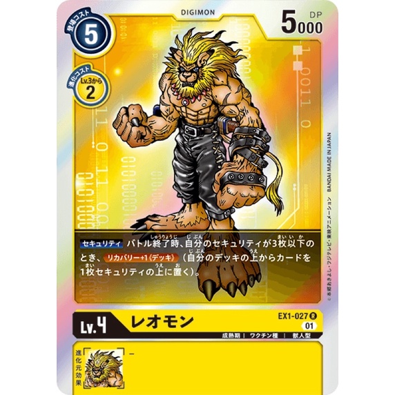 DIGIMON CARD EX1-027 Leomon (R) | Shopee Malaysia