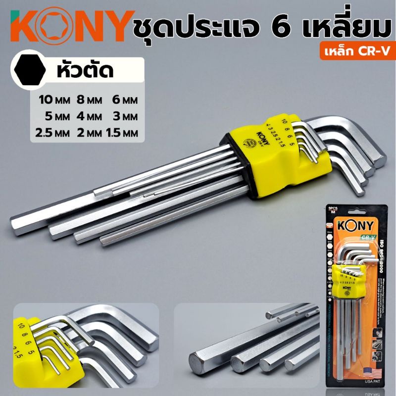 KONY Hex Allen Key Set (Straight Head) 6-Square Wrench 6-Square Hexagon ...