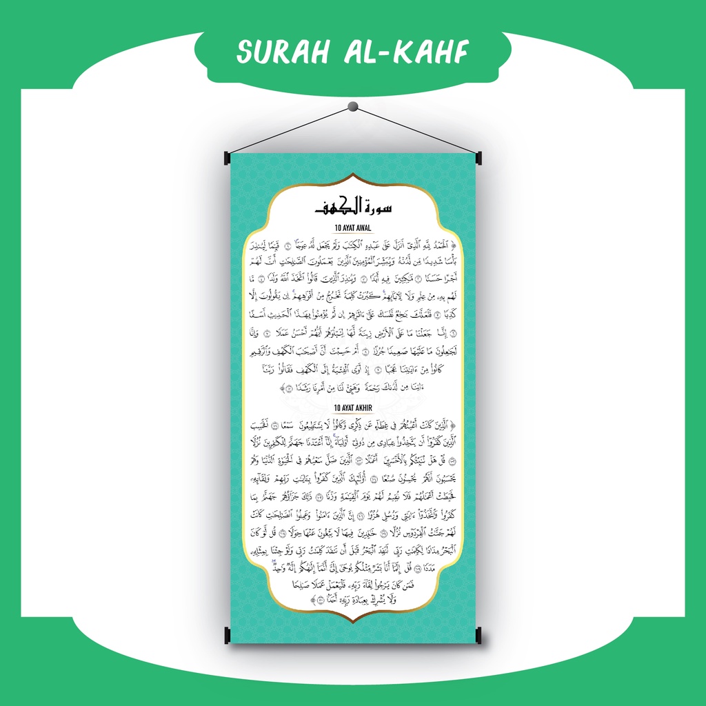 Poster Surah Al-Kahfi (10 Ayat Awal & Akhir) Ready Stock | Shopee Malaysia