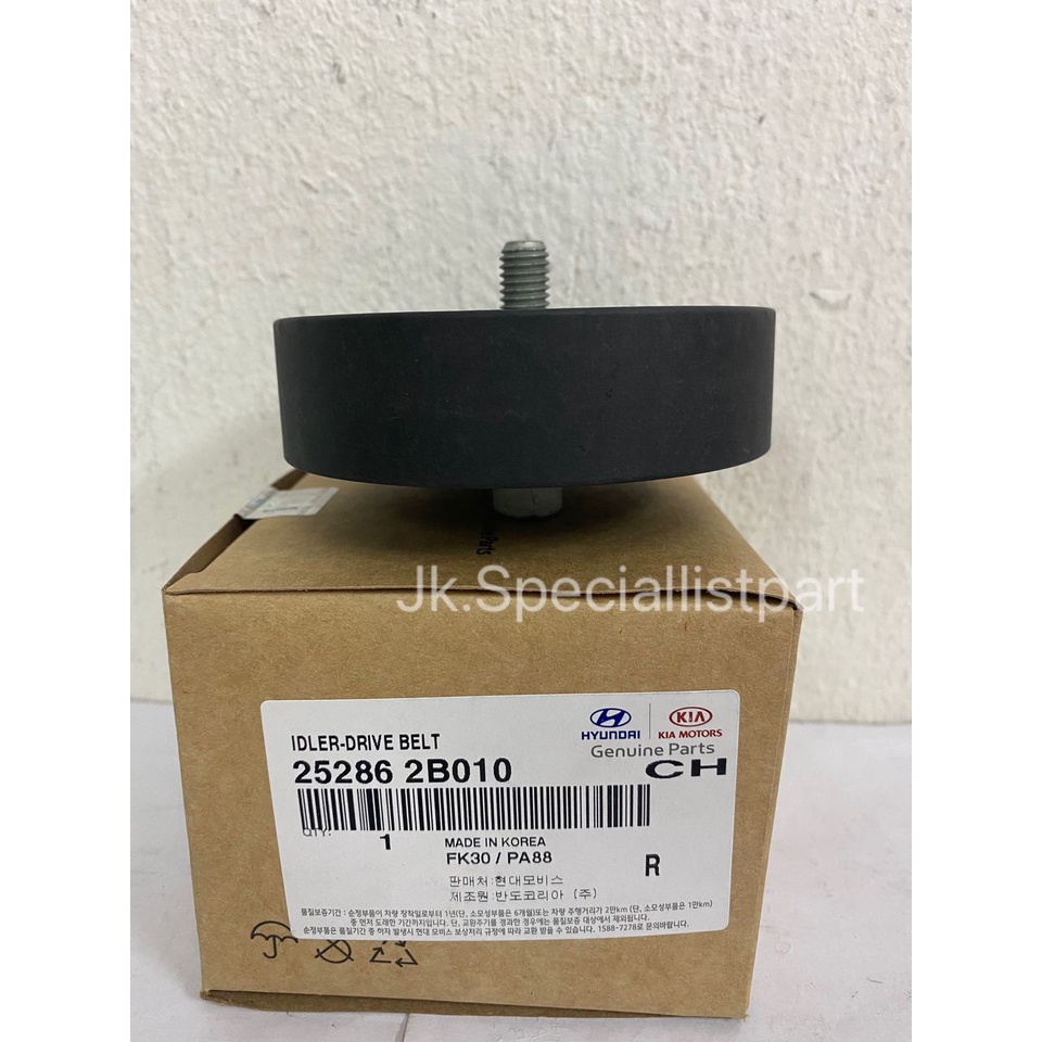 IDLER FAN BELT PULLEY GENUINE PART (ORIGINAL) [25286-2B010] KIA FORTE 1 ...