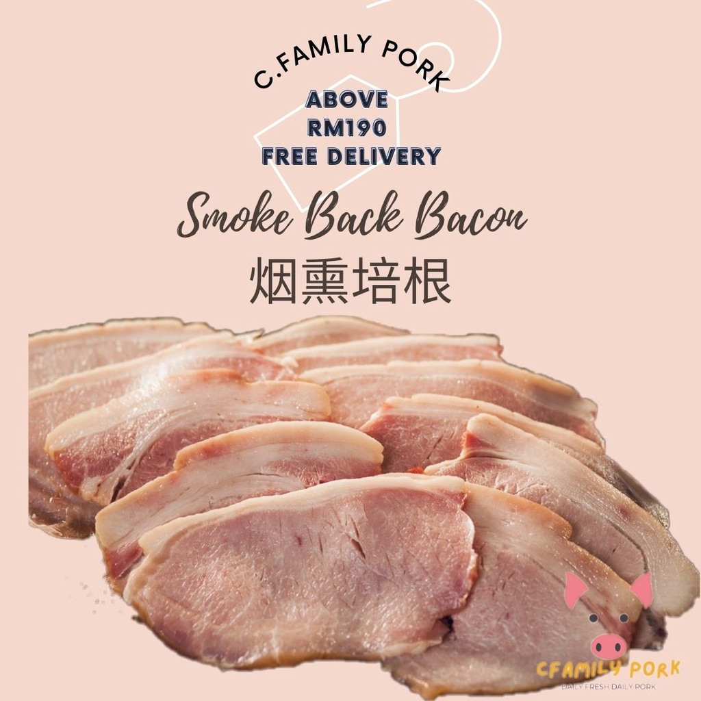 🔥FRESH🔥Premium Smoke Back Bacon | Bacon 烟熏培根 [250G (+/-)/Pack] | Shopee ...