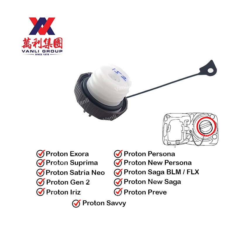 Proton Fuel Tank Cap For Saga, Persona, Exora, Iriz, Preve PW820221 ...