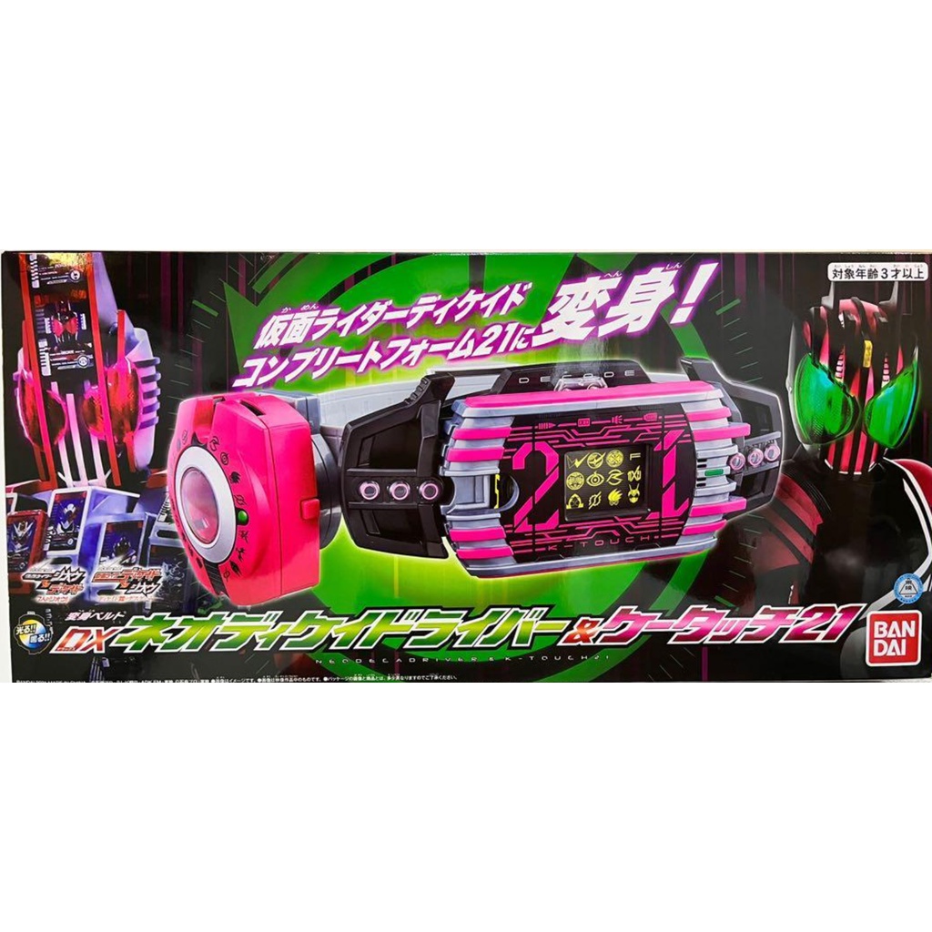 (Ready Stock) Bandai Dx Neo decade complete form DX K-Touch 21 complete ...