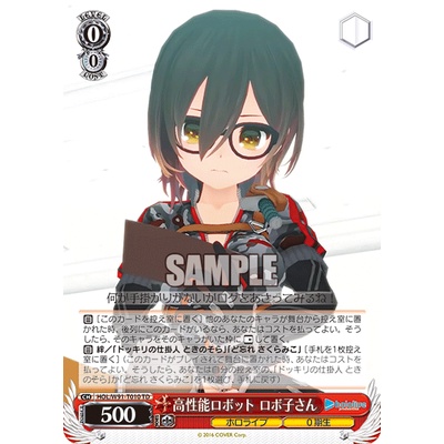 Weiss Schwarz / Trial Deck+ Hololive Production / HOL/W91-T010 TD Roboco-san, High Spec Robot ...