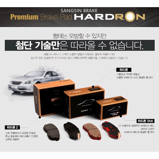 (PREMIUM) DISC BRAKE PAD FRONT / REAR (HARDRON - MADE IN KOREA) HYUNDAI ...