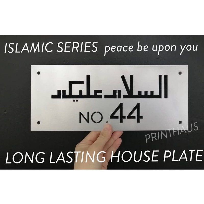 Modern House Plate / Nombor Plat Rumah Islamic Series House Number ...
