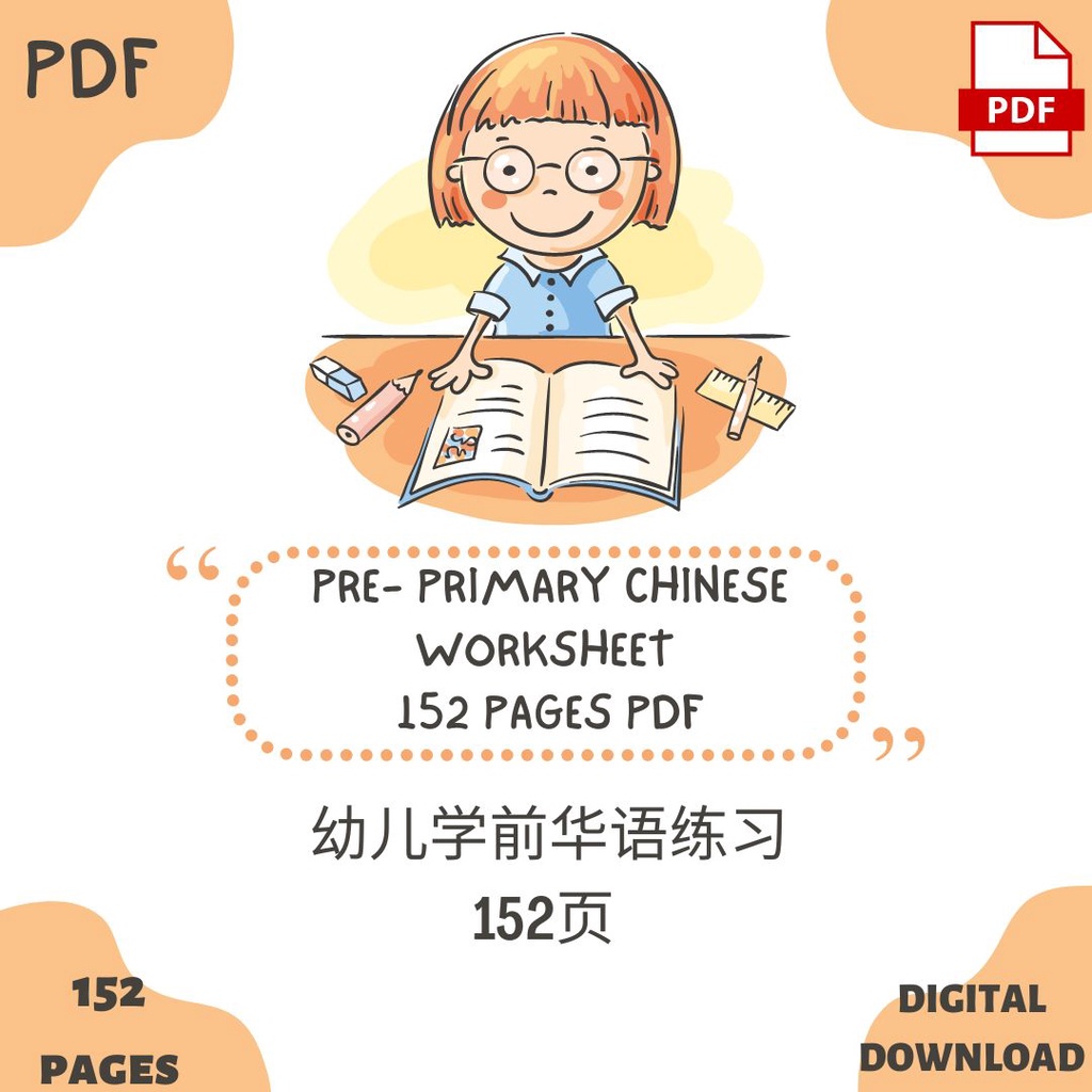 468 (PDF) 小学学前华语练习 152页 Pre Primary Chinese worksheet 152 pages ...