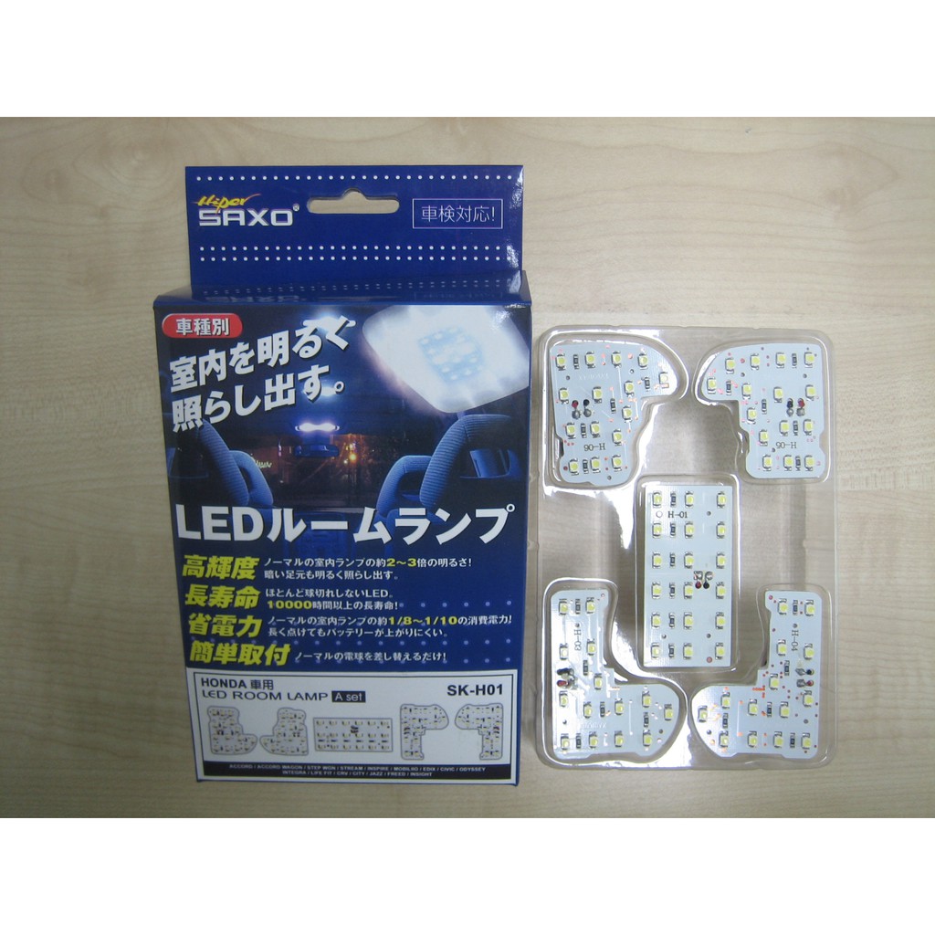 SK-H01 LED Rom Lamp (Honda) | Shopee Malaysia