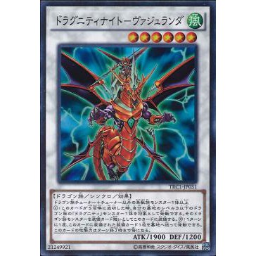 Yugioh OCG Dragunity Knight - Vajrayana TRC1 JP031 | Shopee Malaysia