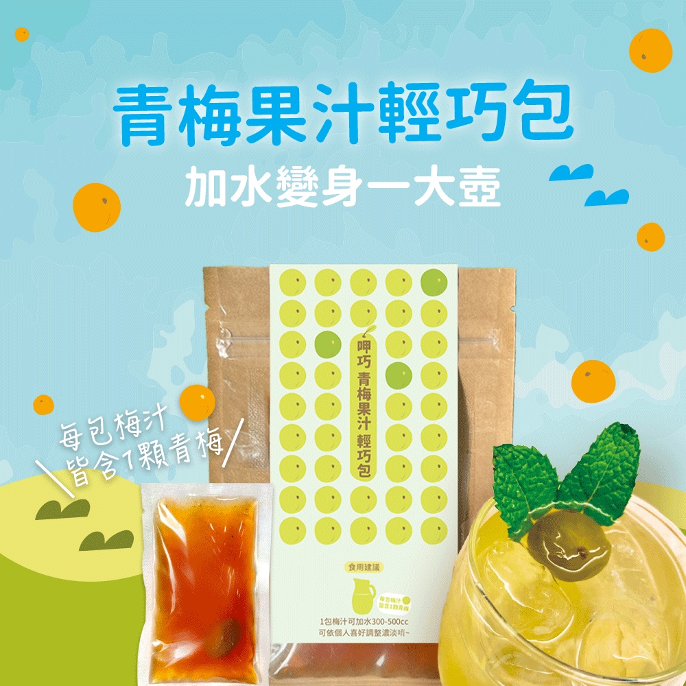 [Ten Wings Cuisine] Sipple Crispy Green Plum Juice Lightweight Pack ...