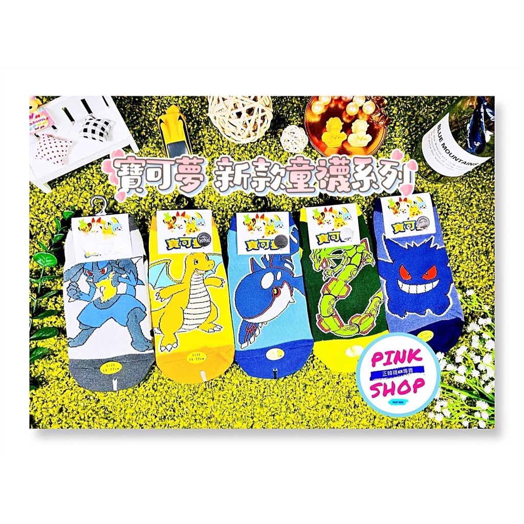 Pokémon Series Children's Socks Adult Style Pikachu Lucario Gaio Kagon ...