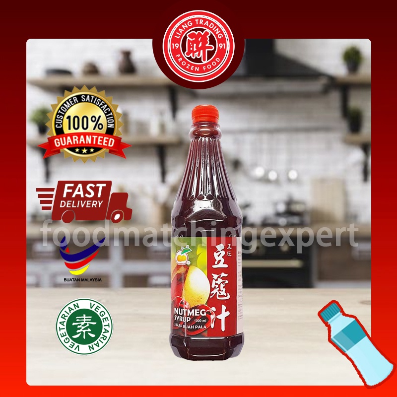 Fresh Nutmeg Syrup Concentrated Juice 正庄豆蔻汁 1000ml | Shopee Malaysia