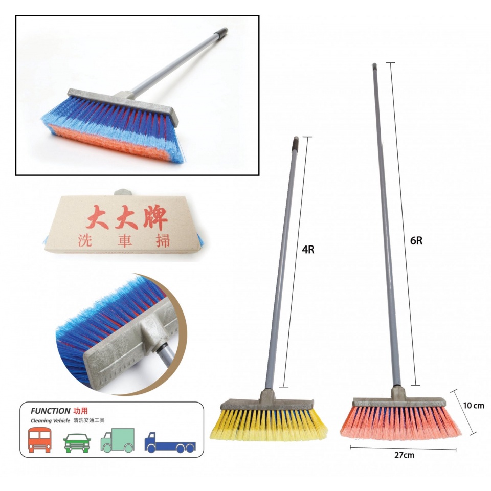 Berus Kereta Besar Cuci Kereta Bus Broom Car Wash Brush Lorry Truck Bus ...
