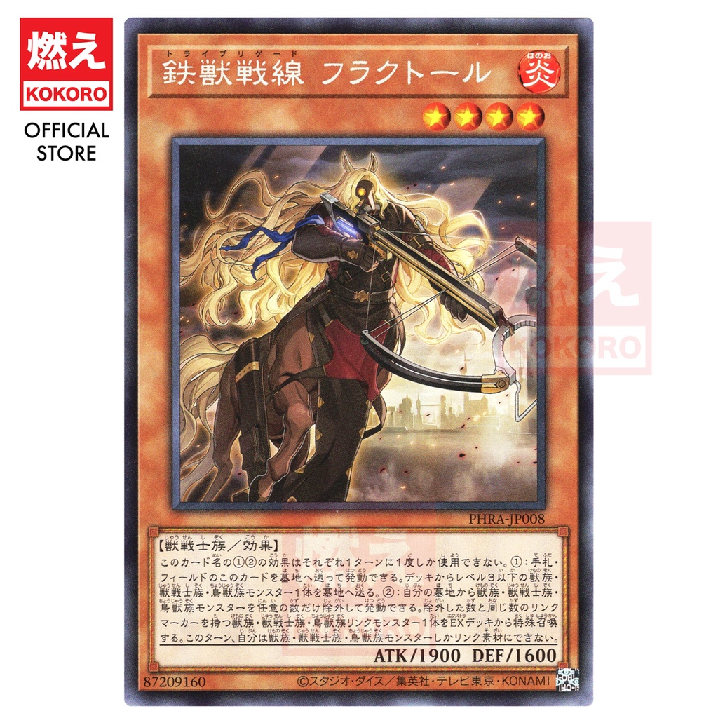 YUGIOH CARD Tri-Brigade Fraktall 铁兽战线 弗拉克杜尔 PHRA-JP008 R [KOKORO 游戏王] [兽战士] [炎] | Shopee Malaysia