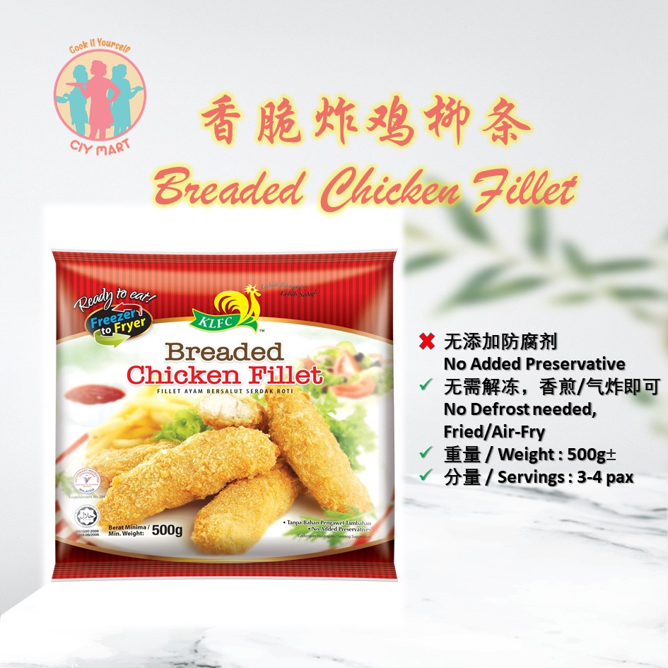 [HALAL] Breaded Chicken Fillet 香脆炸鸡柳条 Fillet Ayam Bersalut Serbuk Roti ...