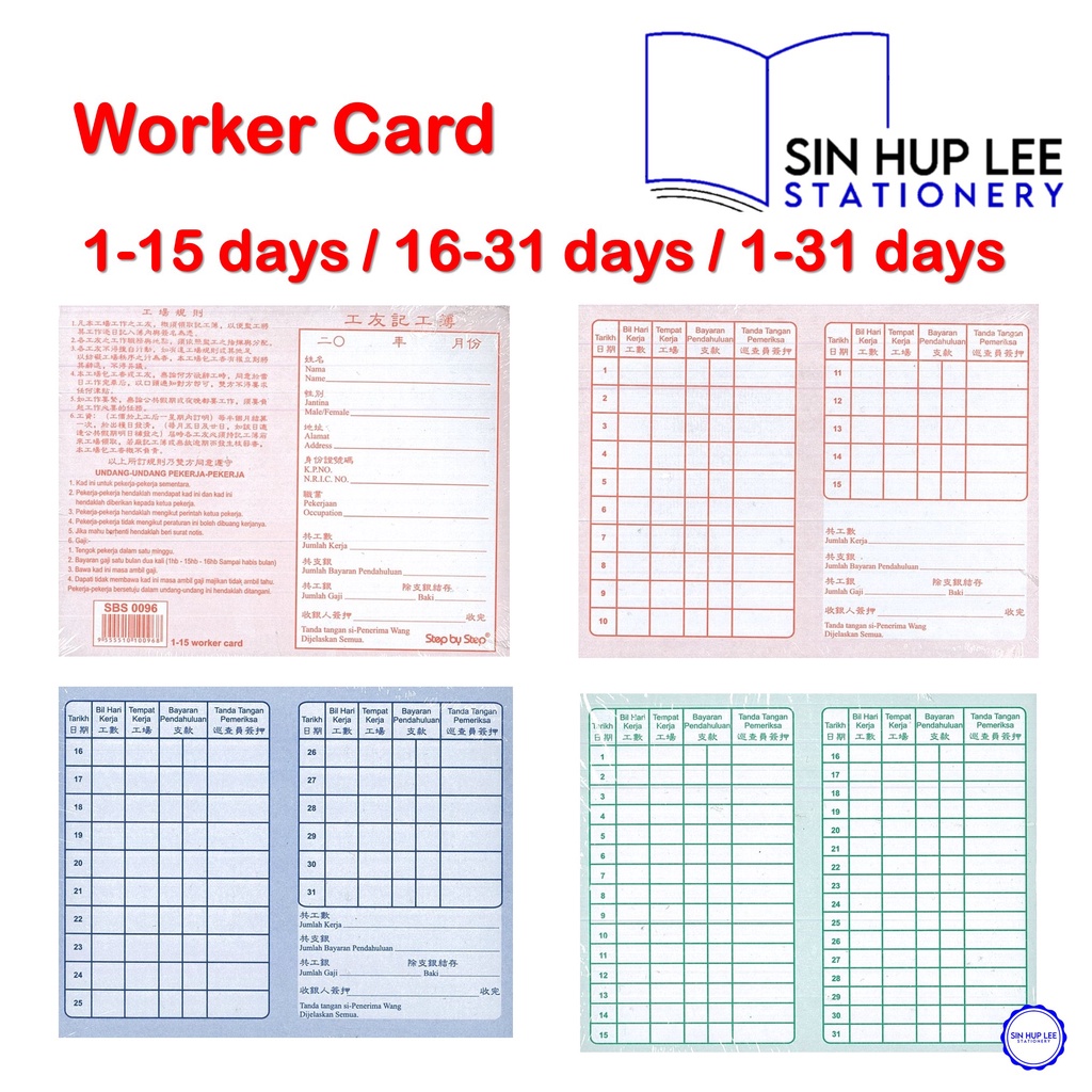 1-15 / 6-31 / 1-31 Worker Card / Time Card / Kad Rekod Pekerja / Gong ...