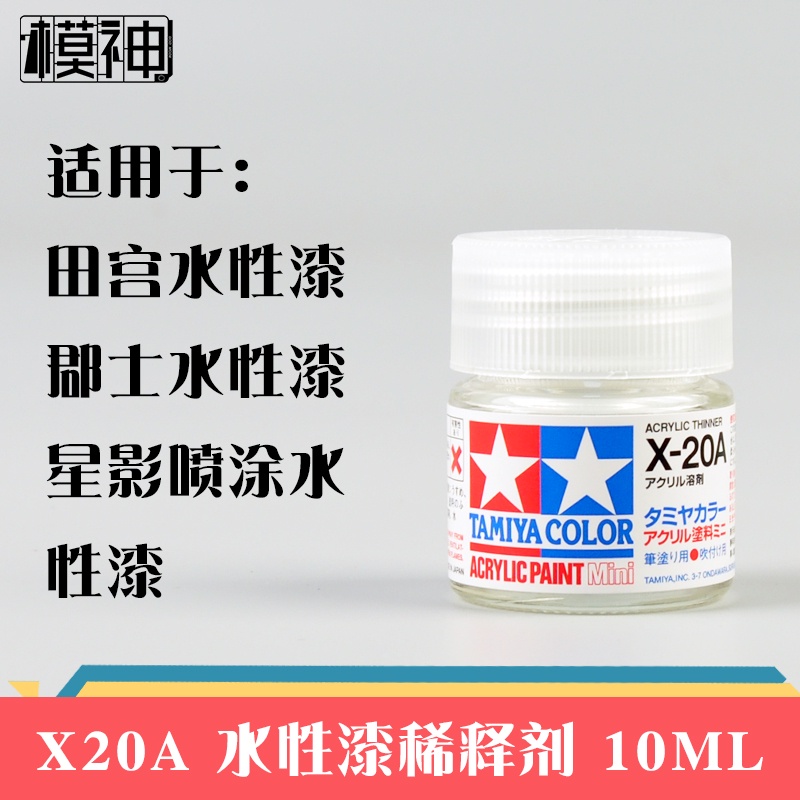 Tamiya Water-Based Paint Gundam Hand-Made Model Auxiliary Coloring ...