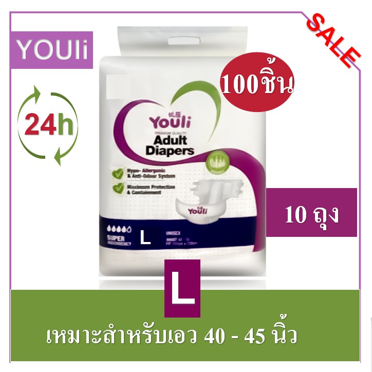 【24h to send】 I'l Sculpting Self-Breathable Youli 2000ml L100pcs Adult ...
