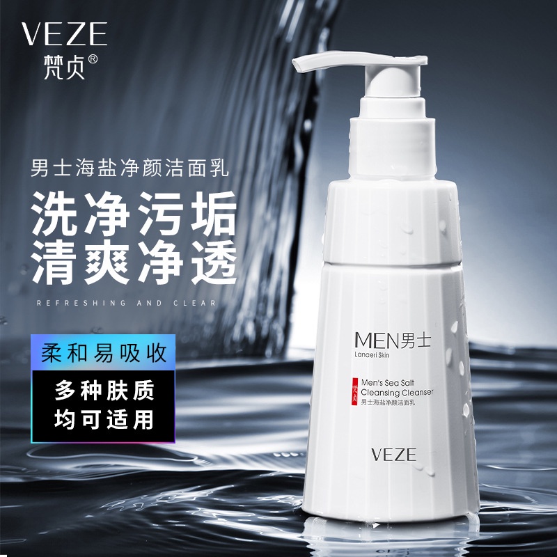 ROREC VEZE Men Sea Salt Cleansing Cleanser Oil Control Improve Dry Skin ...