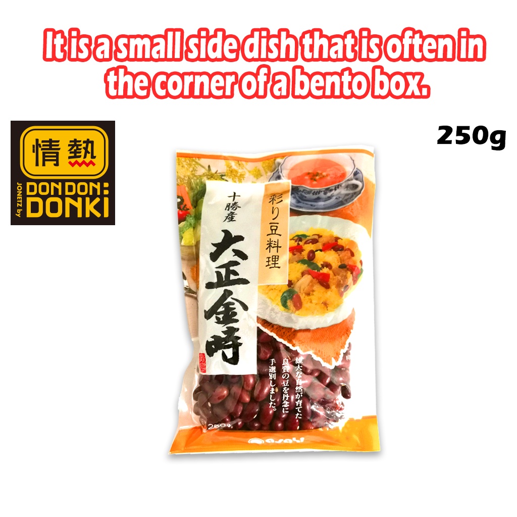 [DONKI] Asahi Shokuhin Kogyo Tokachi Made Kidney Beans 250g | Shopee ...