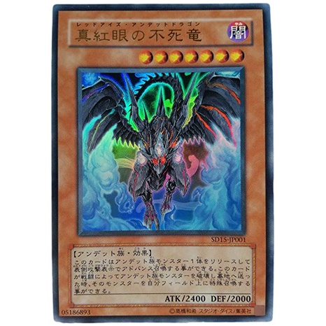 YUGIOH SD15-JP001 SR07-JP005 Red-Eyes Zombie Dragon | Shopee Malaysia