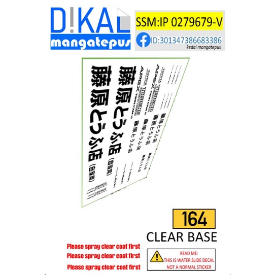 hotwheels tomica decal ae86 decal 164 mix clear base decal 2pcs ...