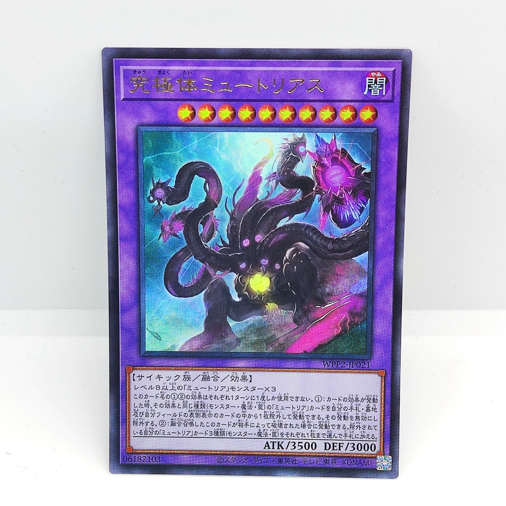 YGO YuGiOh Card WPP2-JP021 | Myutant Ultimus | Japanese OCG | Shopee Malaysia