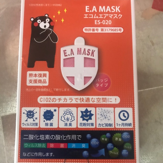 Ready stock from Japan Ecom AIG E.A Mask protection 360 degree 24/7 for ...