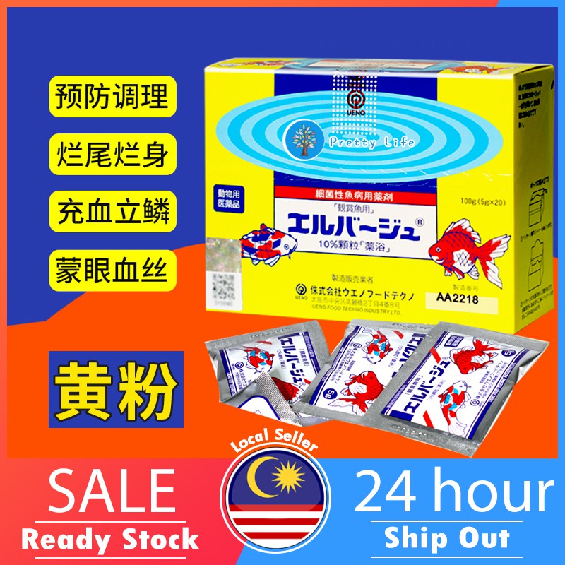 🐟 日本黄粉 🐟 Original TAIYO Ueno Japanese Yellow Powder Aquarium Fish Tank ...