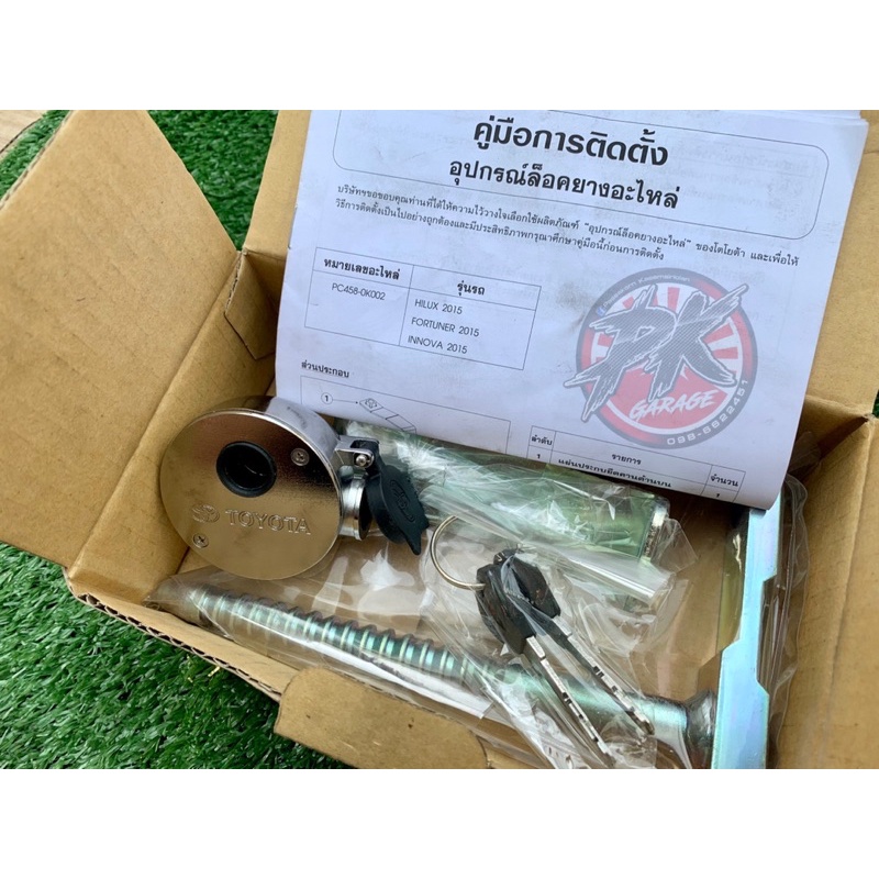 Revo NewFortuner Spare Wheel Lock (PAD) | Shopee Malaysia