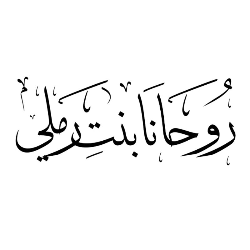 Servis Tulisan Jawi Boleh Laras | Shopee Malaysia