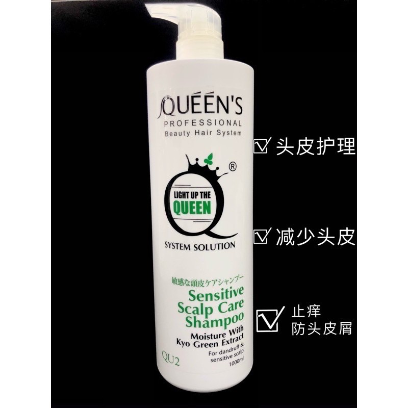 Queen Qu2 Sensitive Scalp Shampoo 1000ml | Shopee Malaysia
