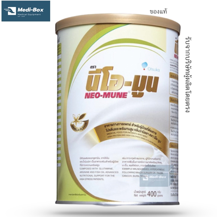 NEO-MUNE NEO-Moon 400 Grams Medical Food For Patients Who Need High ...