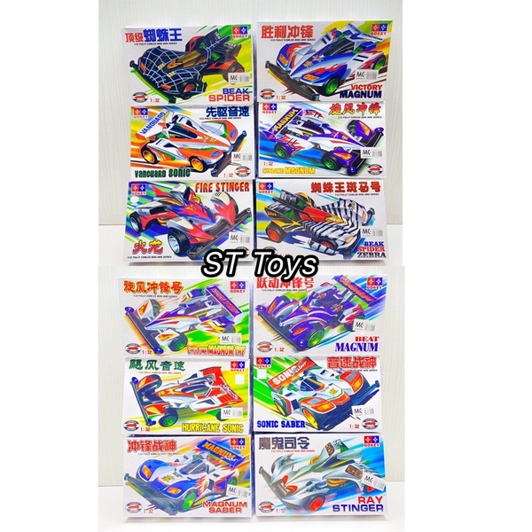 Ready Stock Gokey 1/32Fully Cowled Mini 4Wd Series | Shopee Malaysia