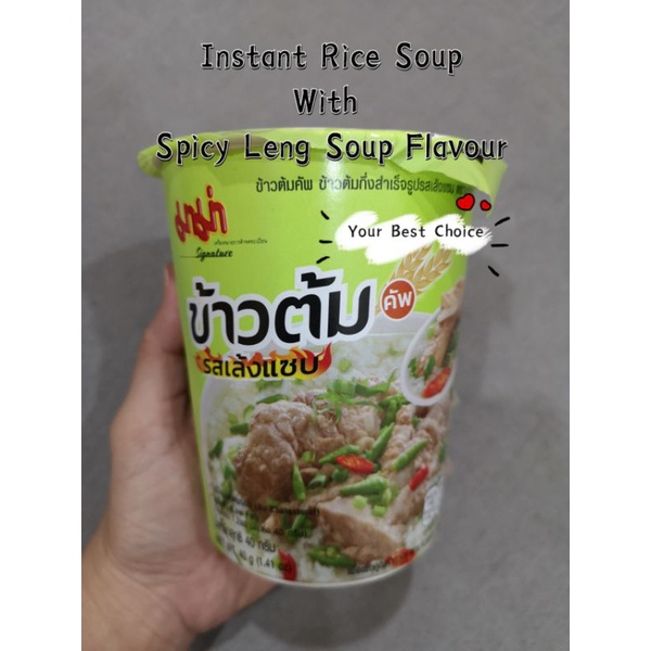 【Ready Stock】Thailand🇹🇭 Mama Cup Instant Rice Soup Assorted Flavour ...