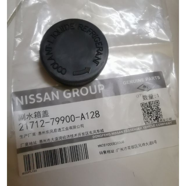 ORIGINAL NISSAN RADIATOR SPARE TANK CAP LATIO LIVINA ALMERA CEFIRO ...