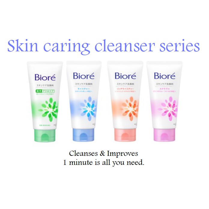 Biore Skin Caring Daily Facial Foam Face Wash Cleanser 130g | Shopee ...