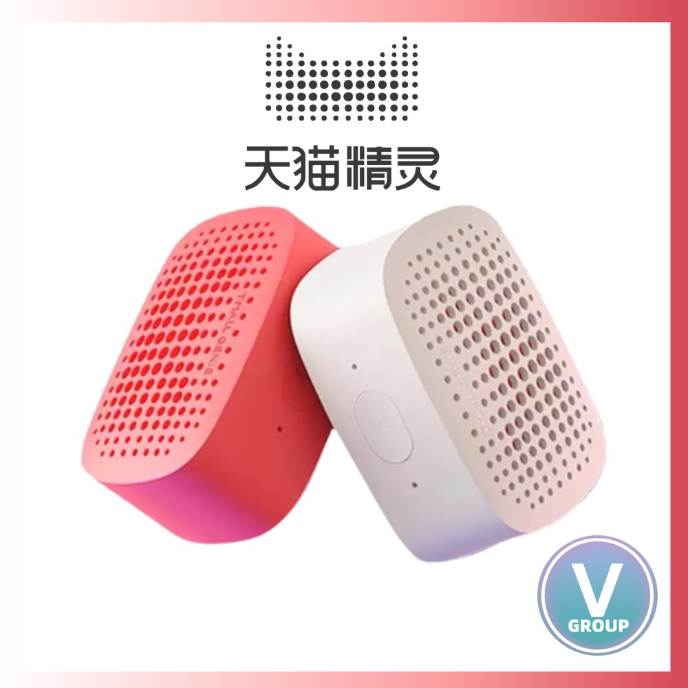 V Group Tmall Genie Tang Bao Cuboom Mini Portable Rechargeable Wireless Bluetooth Speaker ...