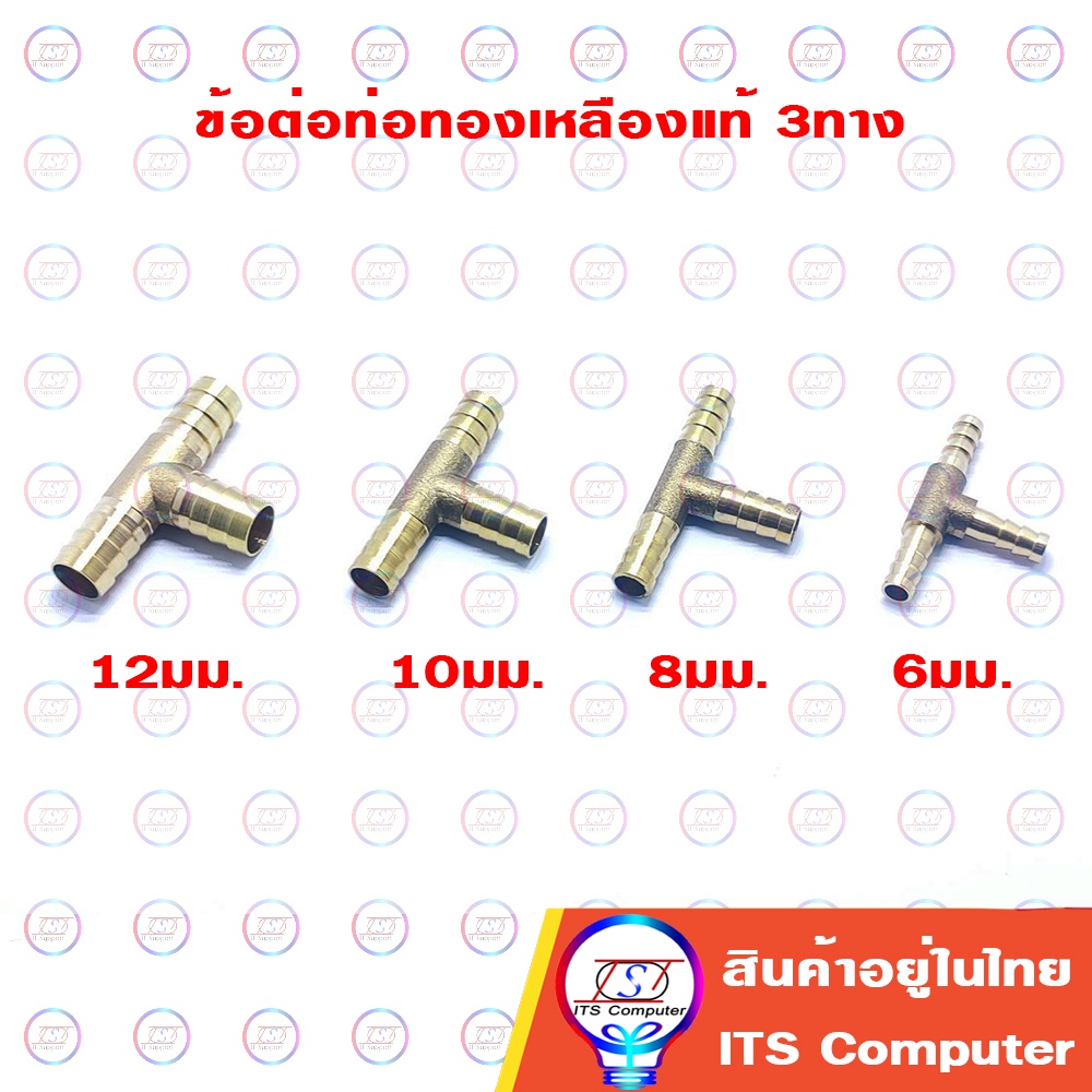 Solid Brass 3 Way T-Shape Tube Fitting 6 8 10 12 mm | Shopee Malaysia