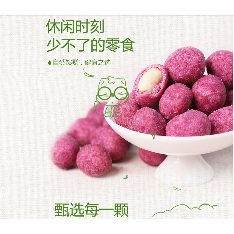中国心超市 Three squirrels, purple potato, peanuts, 205g, nuts, roasted ...