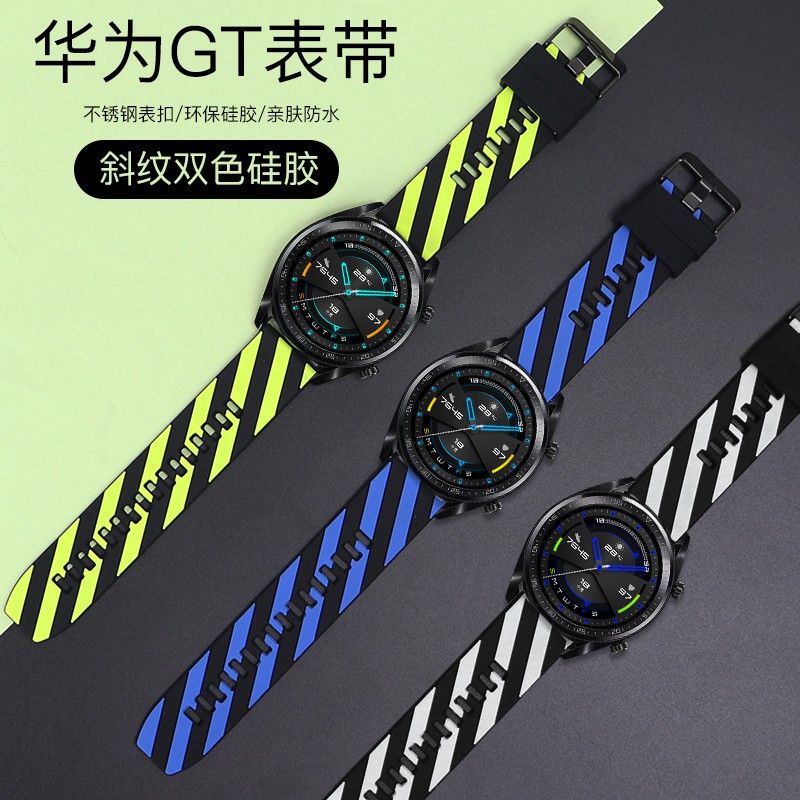 Huawei Watch GT strap GT2 Huawei watch2pro strap 46Magic silicone two ...