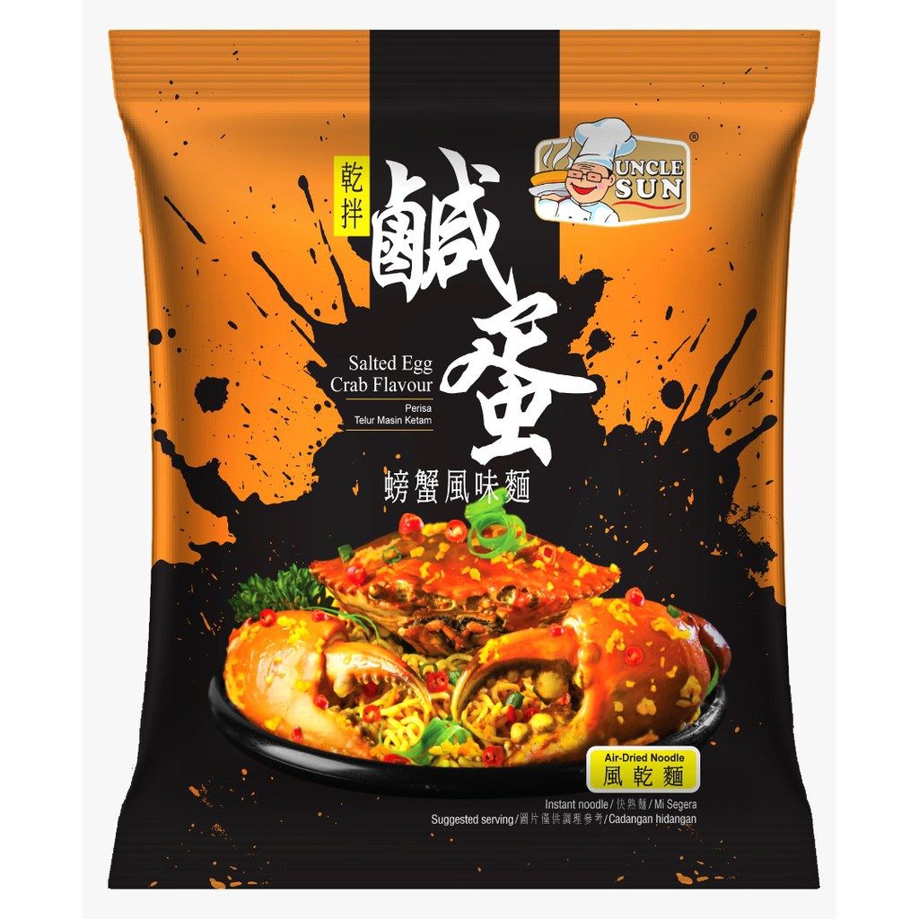 Uncle Sun Dry Salted Egg Crab Noodle (66g 4 packet) 咸蛋螃蟹面 | Shopee Malaysia