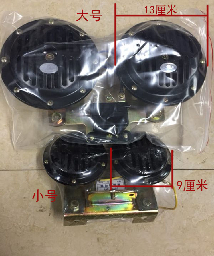 Car basin horn waterproof Super sound 12V/24V disk type electric horn ...