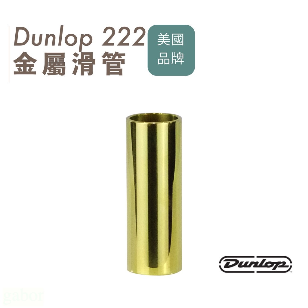 Dunlop 222 Metal Copper Slide Pipe JDGO-222SI [Yellowstone Musical ...