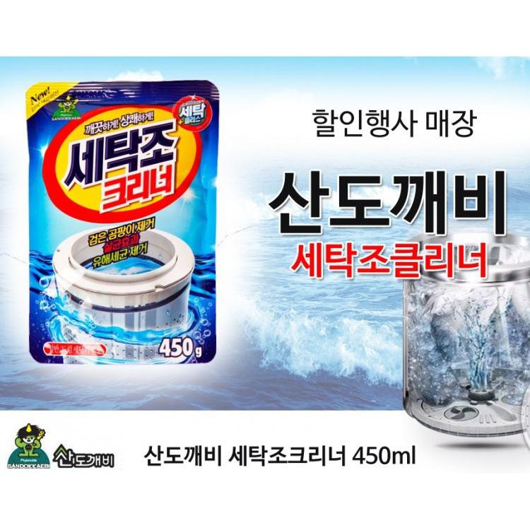 (Local Seller) KOREAN WASHING MACHINE CLEANER(READY STOCK) | Shopee ...