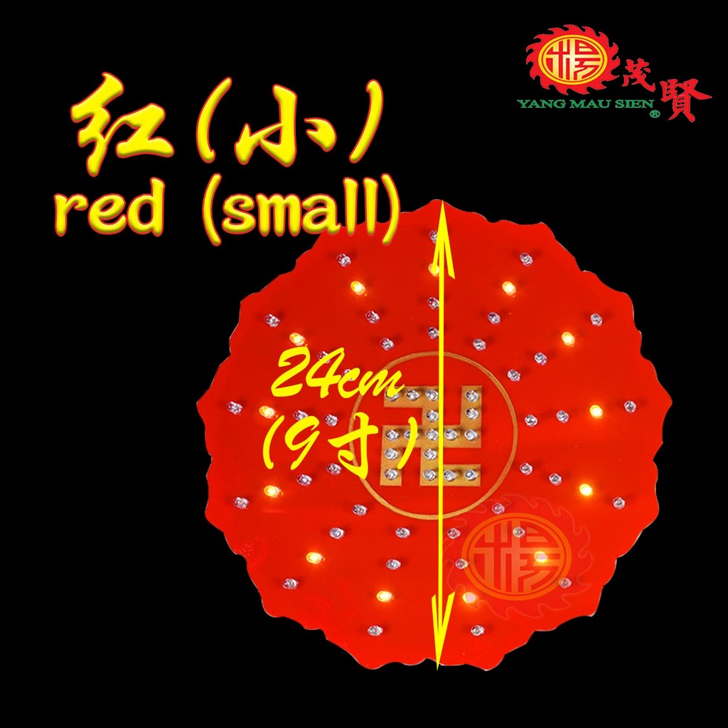 YMS LED 佛光卍字灯 佛光普照灯 佛光灯 (省电耐用) Buddha Praying Lamp Light 神台灯 神桌灯 拜神灯 拜佛 ...