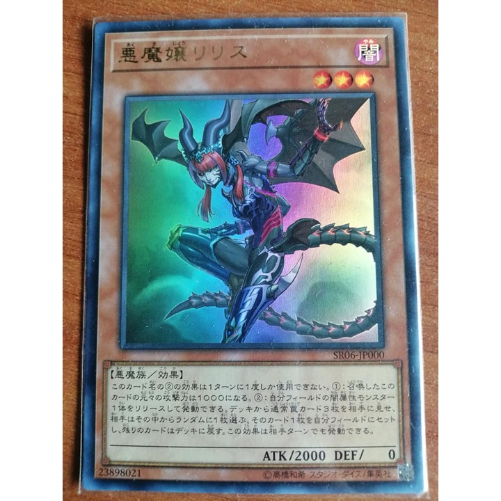 Yugioh: SR06-JP000 Lilith, Lady of Lament (Ultra Rare) | Shopee Malaysia