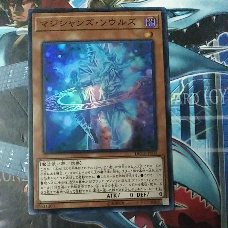 Yugioh Card 游戏王 Magicians' Souls DP23-JP002 HC01-JP009 QCCU-JP004 | Shopee Malaysia