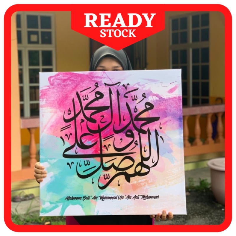 [New Item] Frame khat Selawat + FREE kad Ucapan. Sesuai untuk hadiah ...