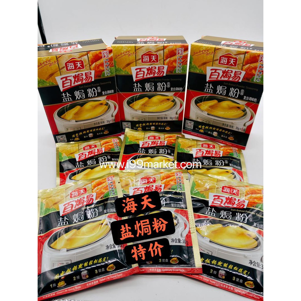 Haday Salt-Baked Powder Seasonong 30g/海天百焗易 盐焗粉 30G | Shopee Malaysia